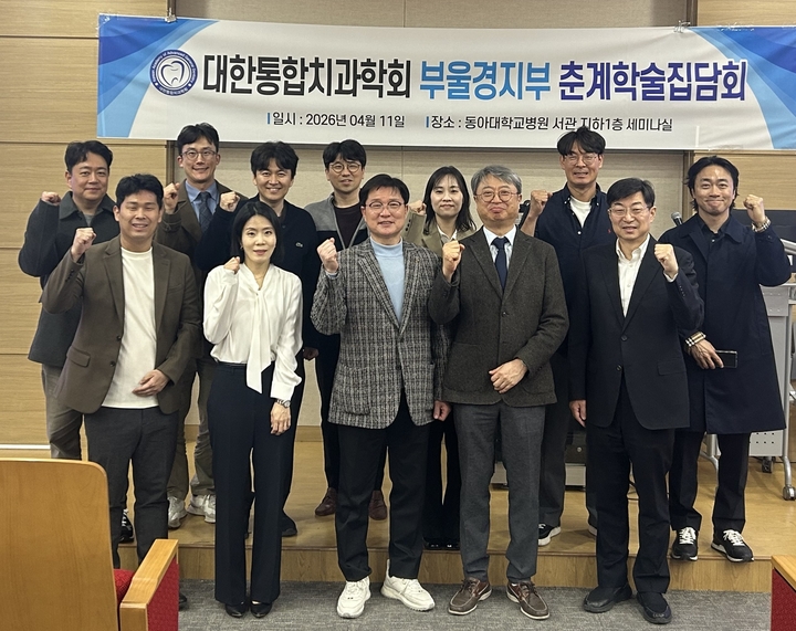 통치 부울경지부, 생활치수치료 조명